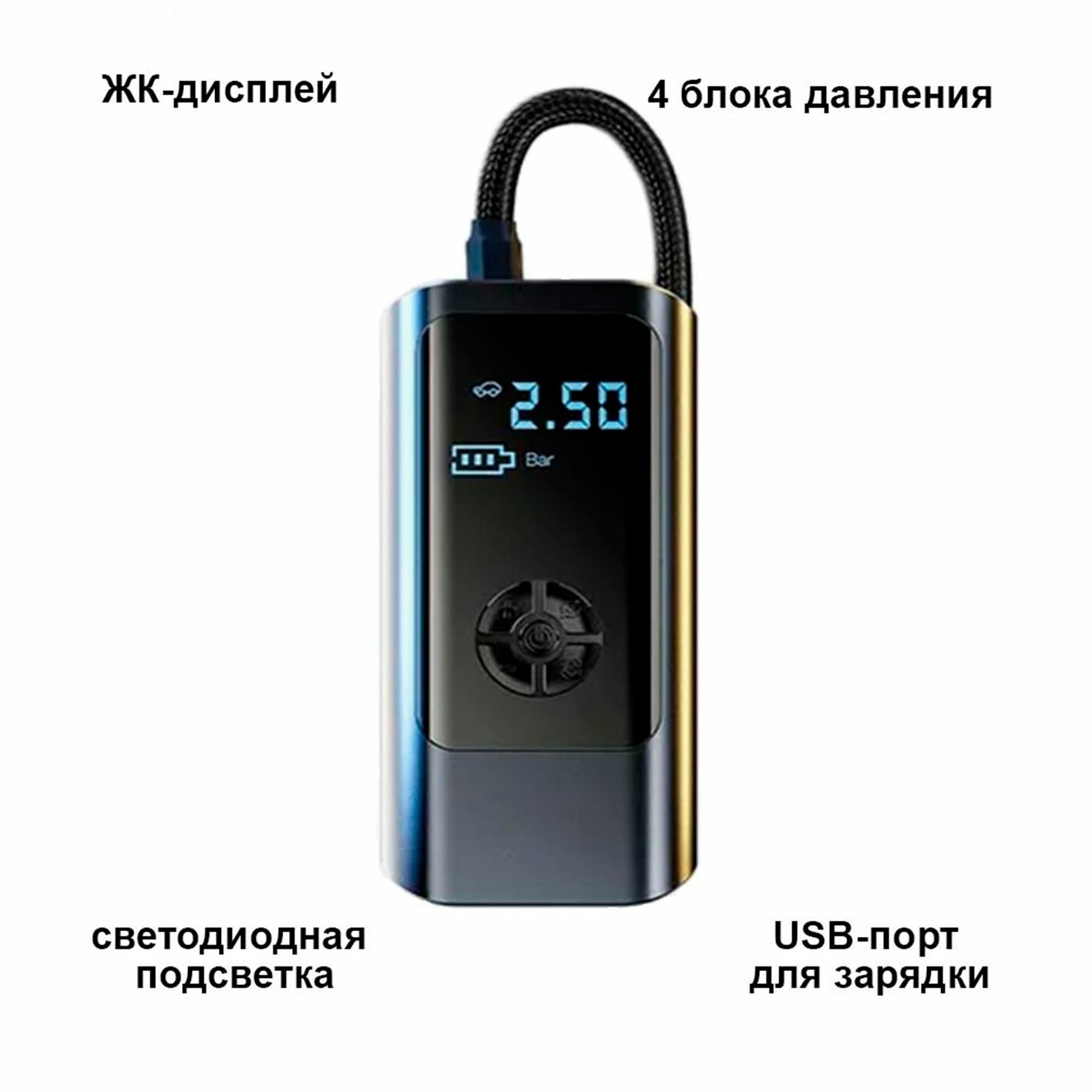 Портативный автомобильный воздушный компрессор 8000 мАч