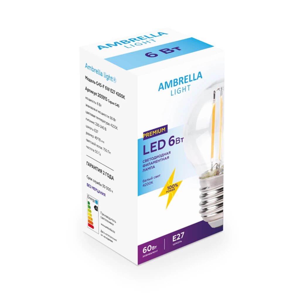 Филаментная светодиодная лампа G45 Лампа Filament LED G45-F 6W E27 4200K (60W) 10 шт.