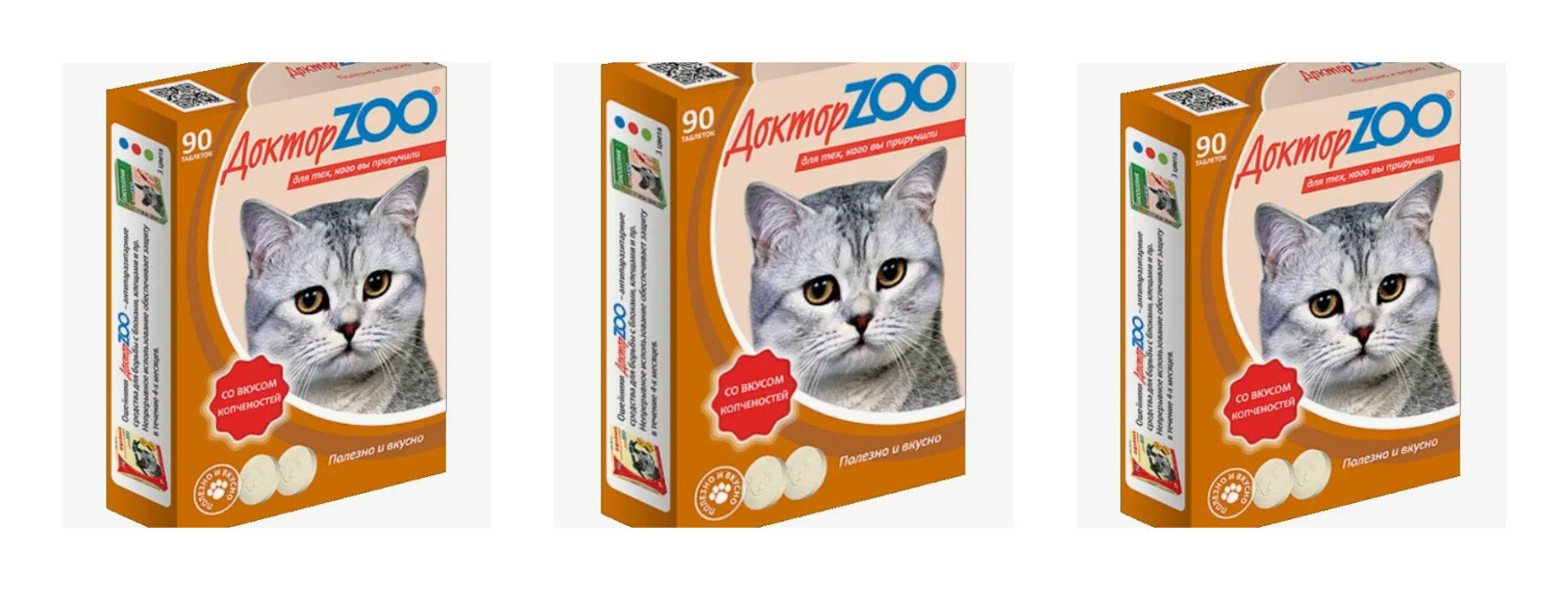 Мультивитаминное лакомство для кошек Доктор ZOO со вкусом копченостей, 90 шт, 3 уп.