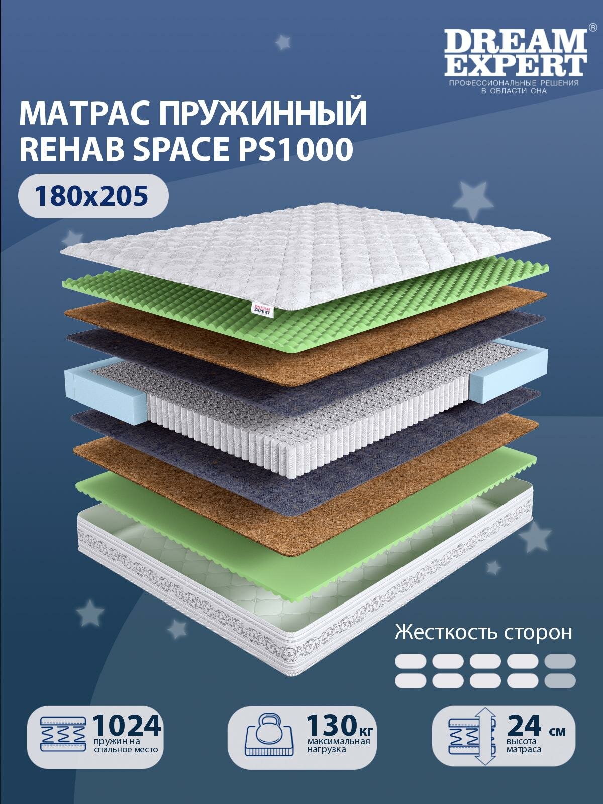 Матрас, Ортопедический матрас DreamExpert Rehab Space PS1000 выше средней жесткости, двуспальный, независимый пружинный блок, на кровать 180x205