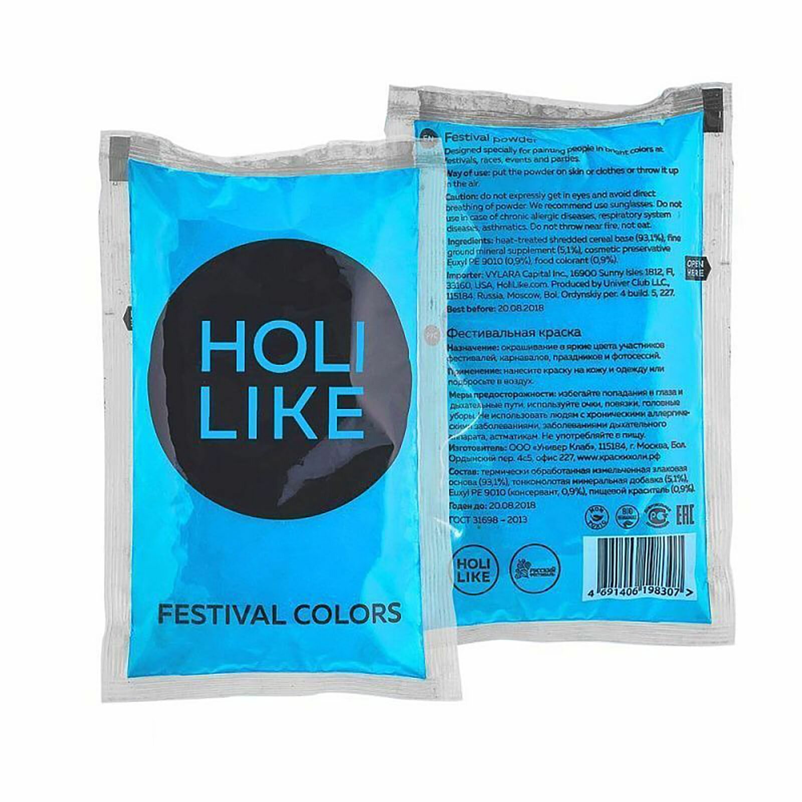 Краска Холи (HOLI) 1 пак, синяя, для фестивалей, праздников и детских дней рождения