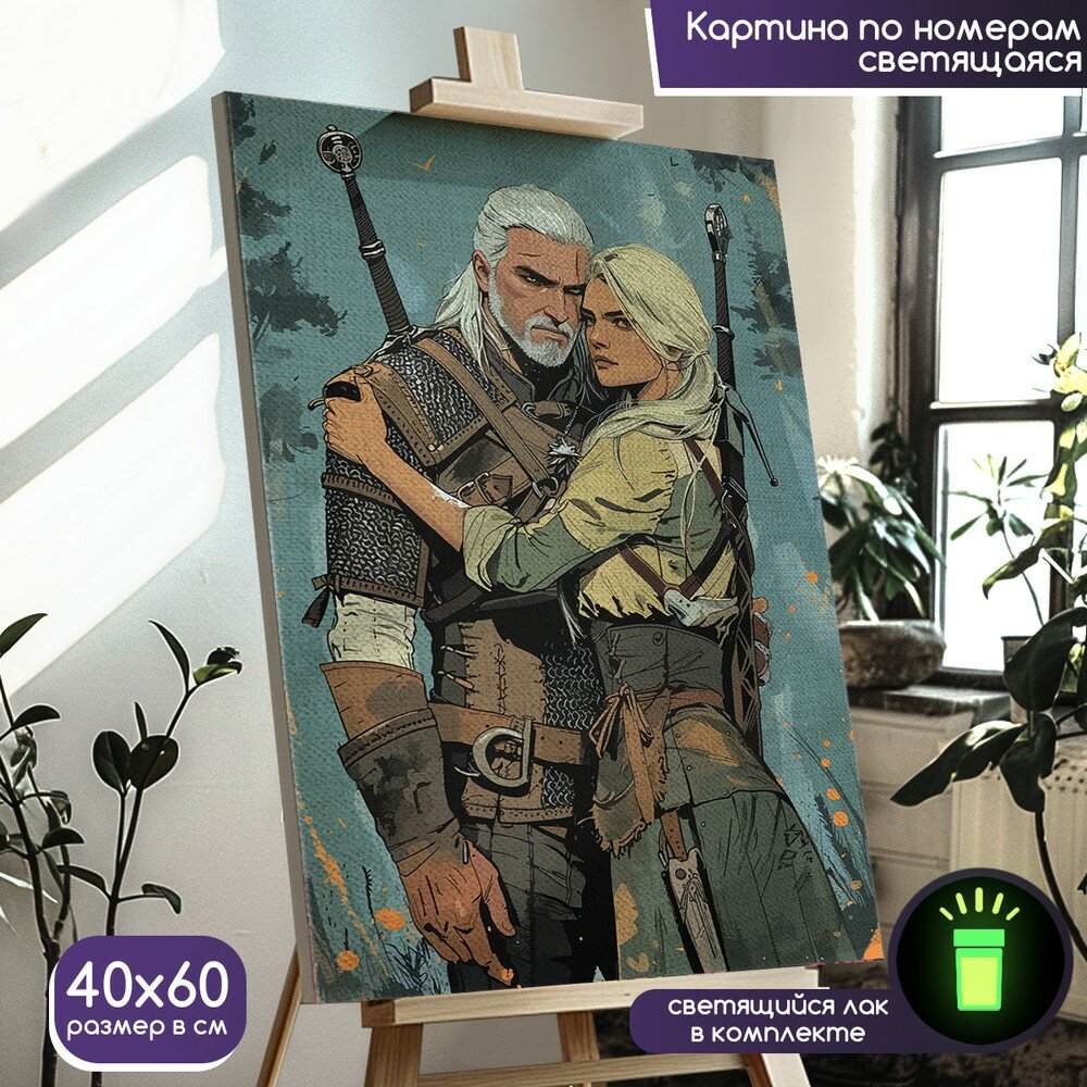 Картина по номерам со светящейся краской игра Witcher (Ведьмак, Геральт и Цири, PC, PS) - 1520 В 60x40
