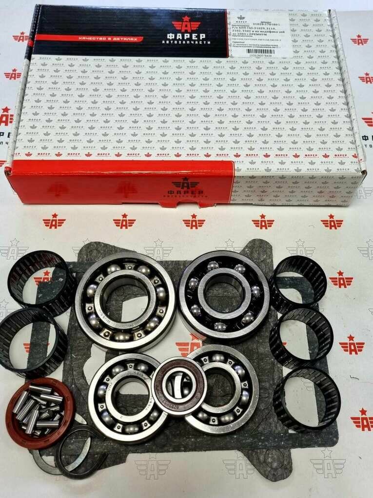 Р/к КПП ГАЗ-31029, 3110, 3102, 3302 и их модификаций до 2003 г. эконом