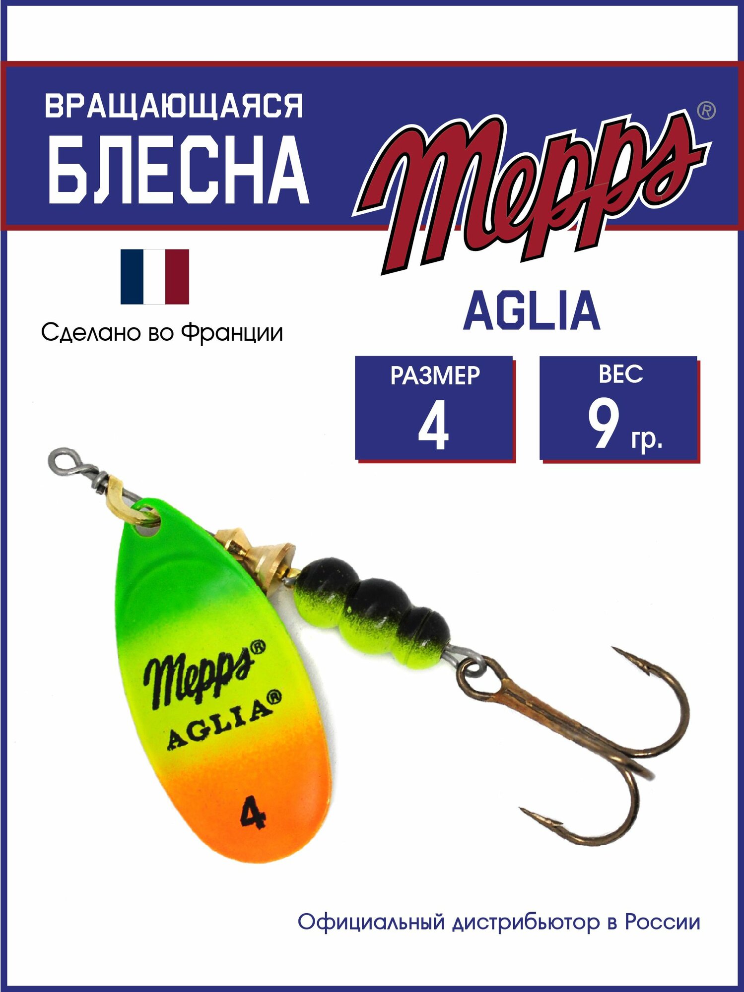 Блесна вращающаяся для рыбалки Mepps AGLIA OR/TIGER №4. Приманка на щуку, окуня, форель.