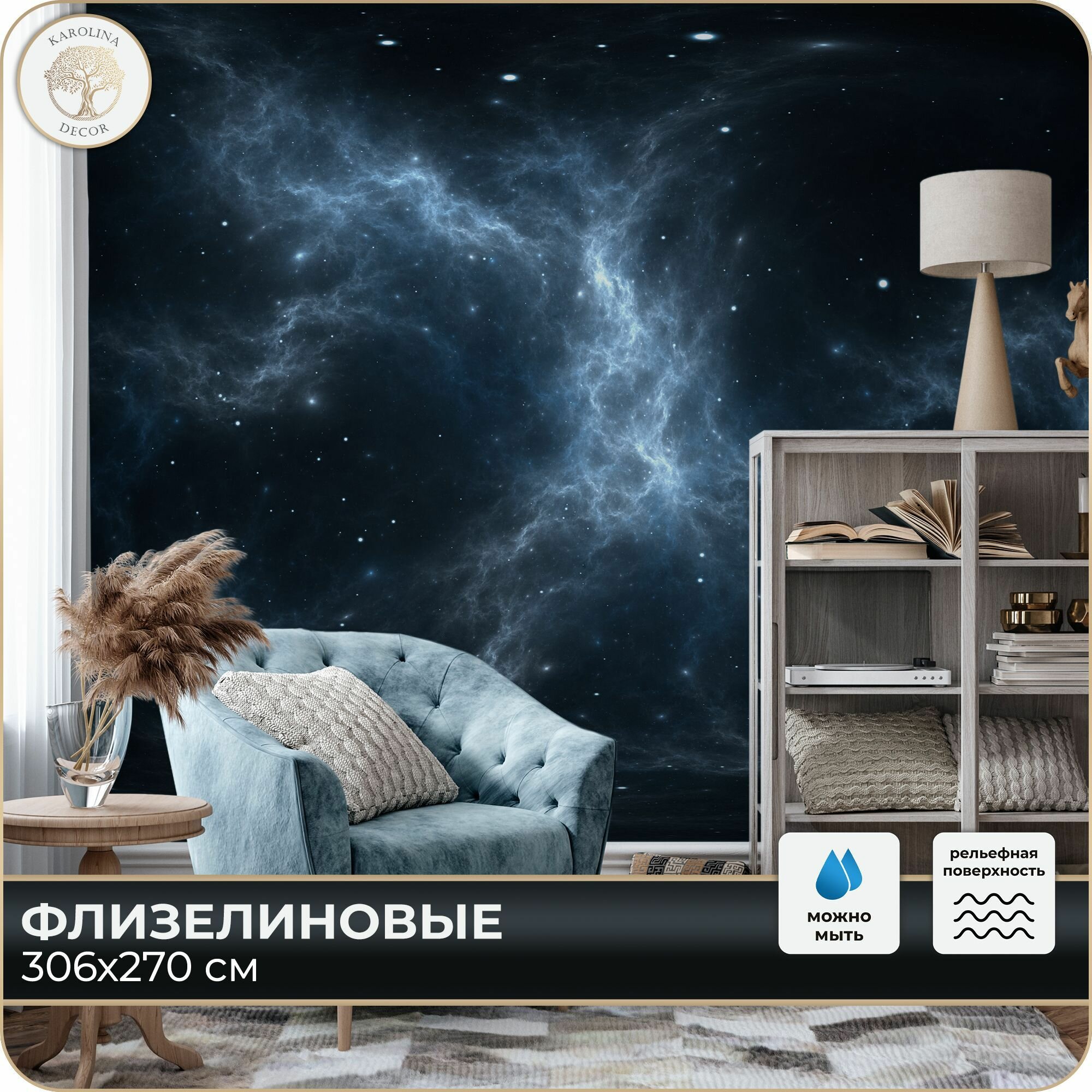 Фотообои 3D Космос в спальню в гостиную на кухню 300х270