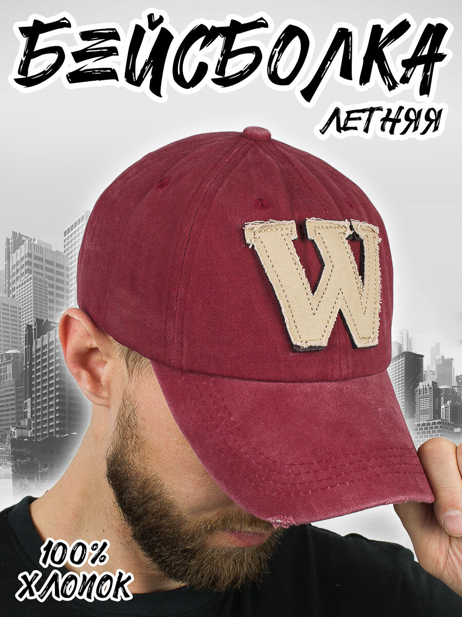 Бейсболка Бейсболка потертая W 100% хлопок Цвет красный для мужчин