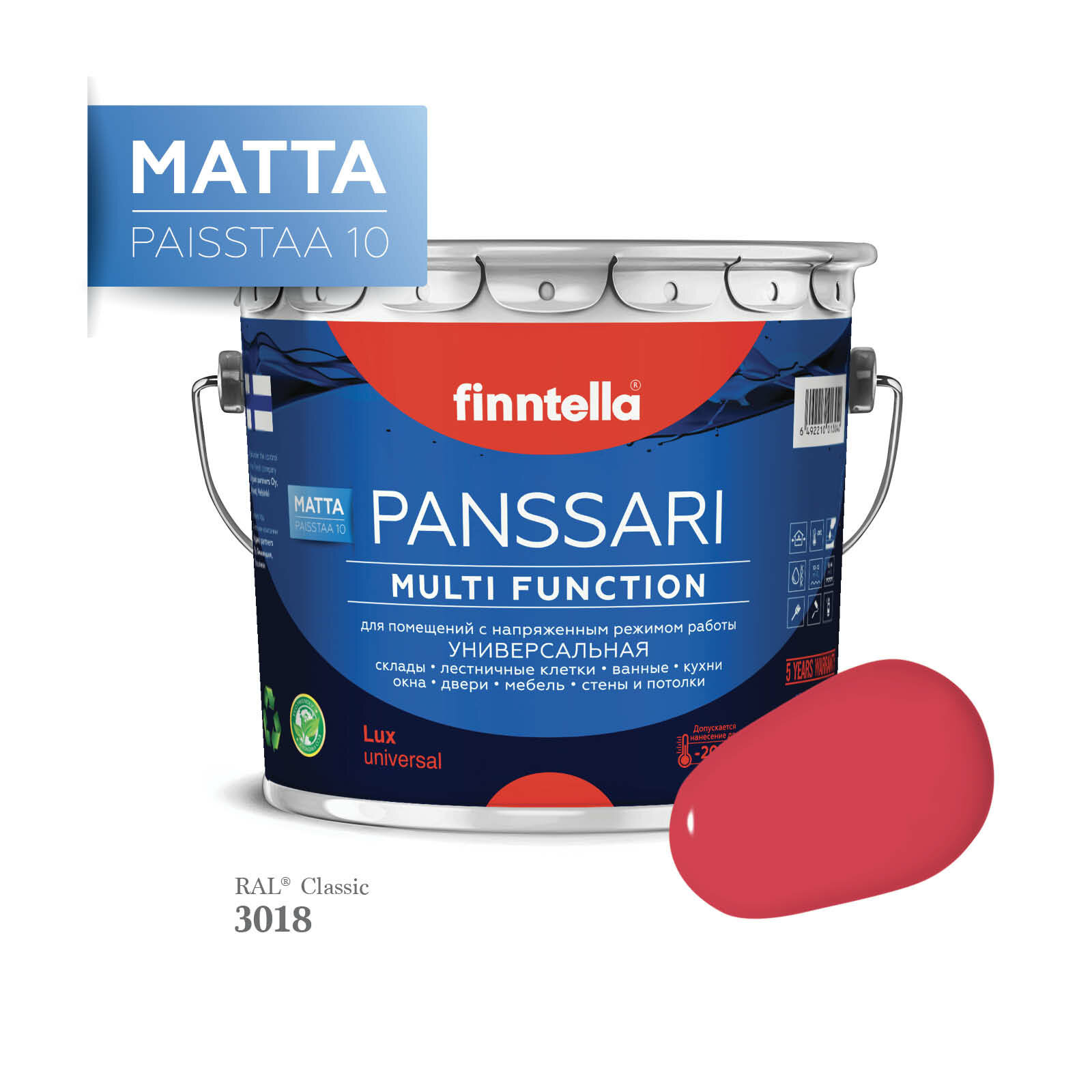 Краска PANSSARI Matta, цвет RAL3018 Клубнично-красный (Strawberry red), 2,7л