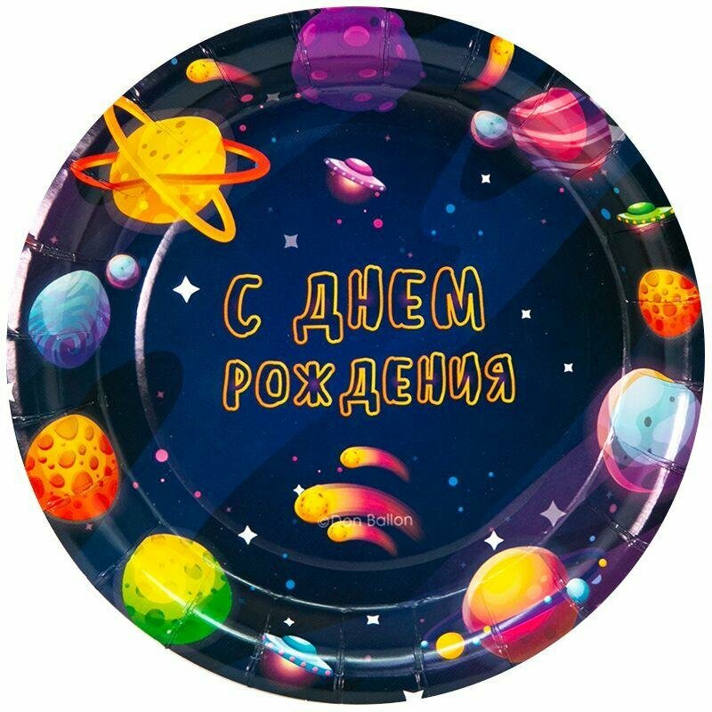 Тарелки (7'/18 см) Космос, С Днем Рождения, 6 шт.