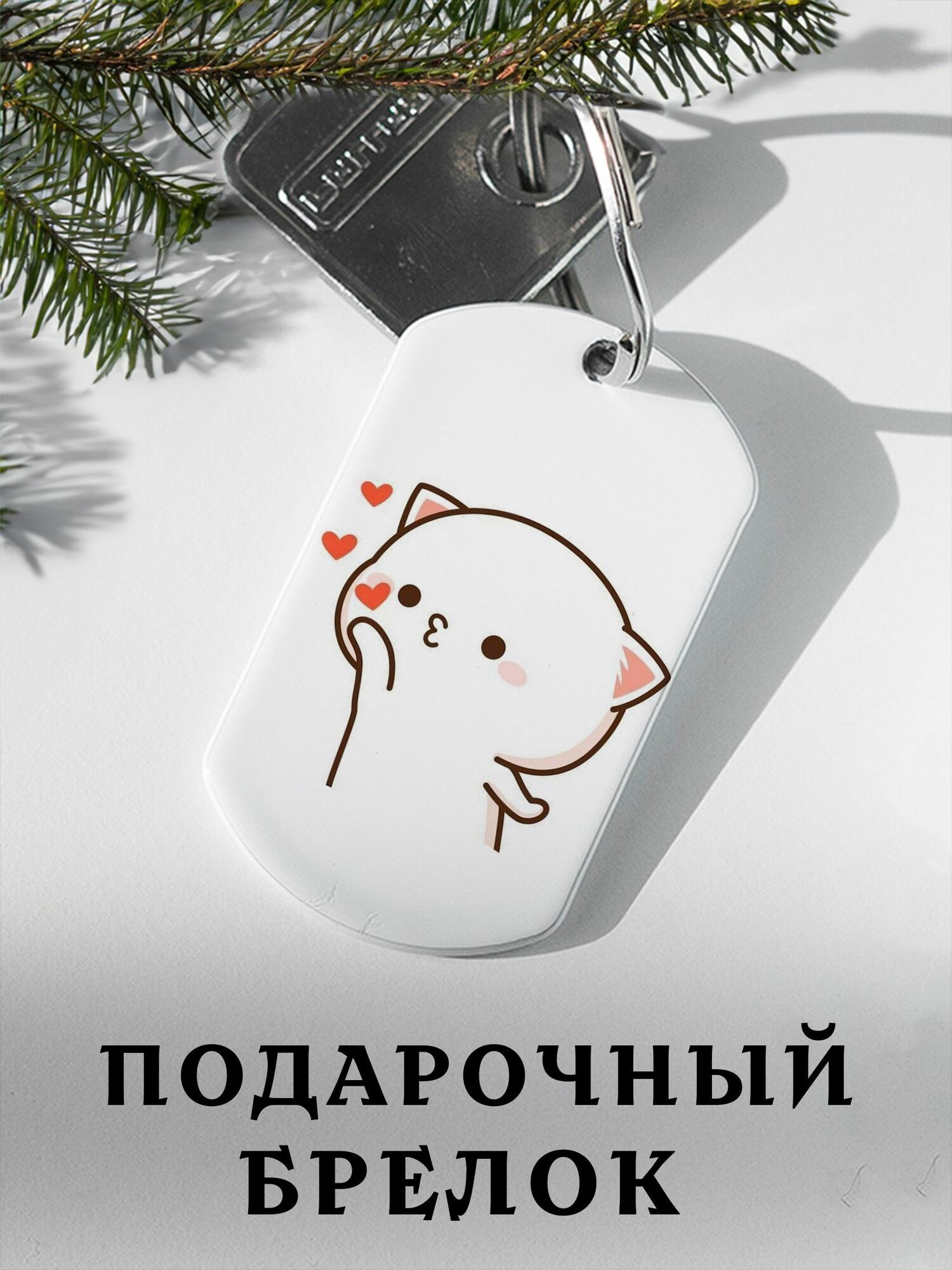 Брелок ZHENYA CLOUD