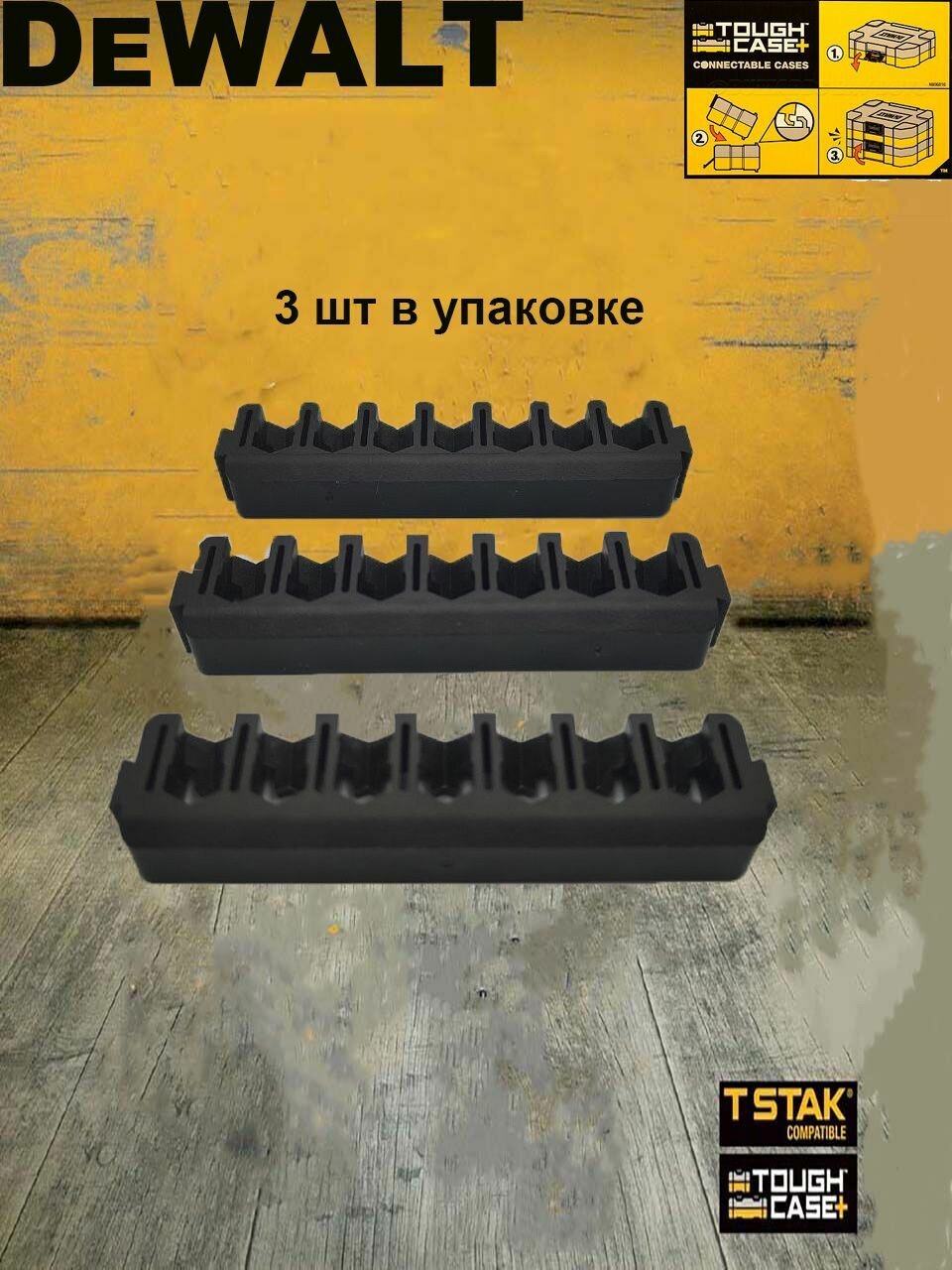 Битодержатели DEWALT, держатель на 7 коротких бит