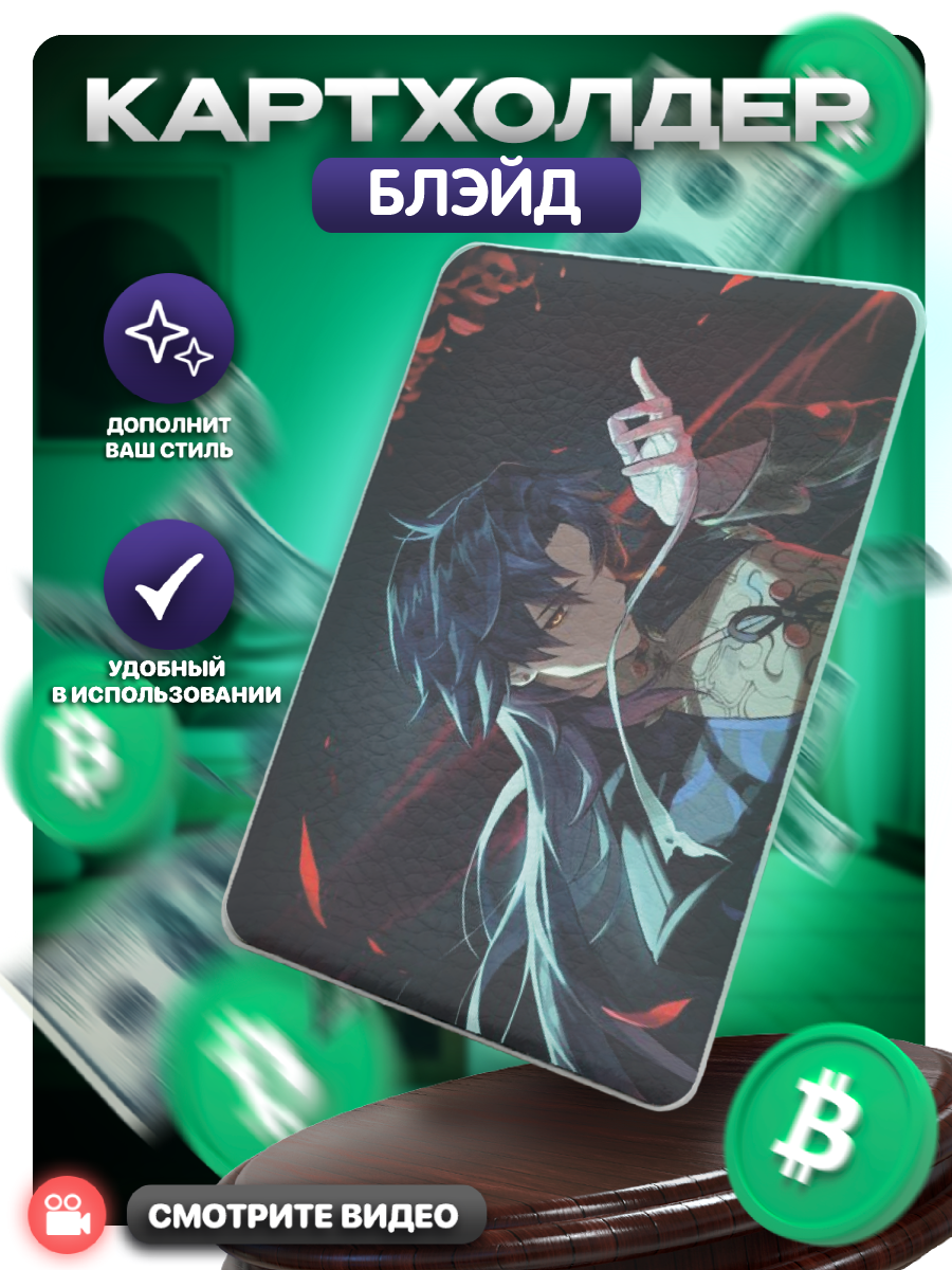 Визитница