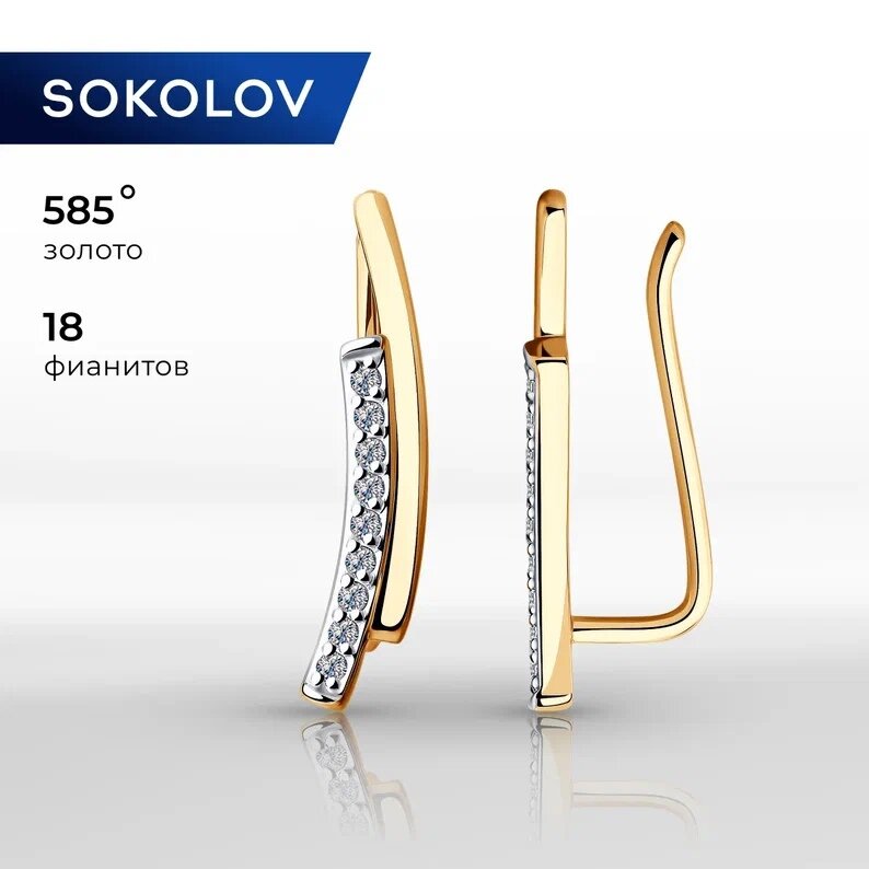 Серьги, красное золото, 585 проба, фианит