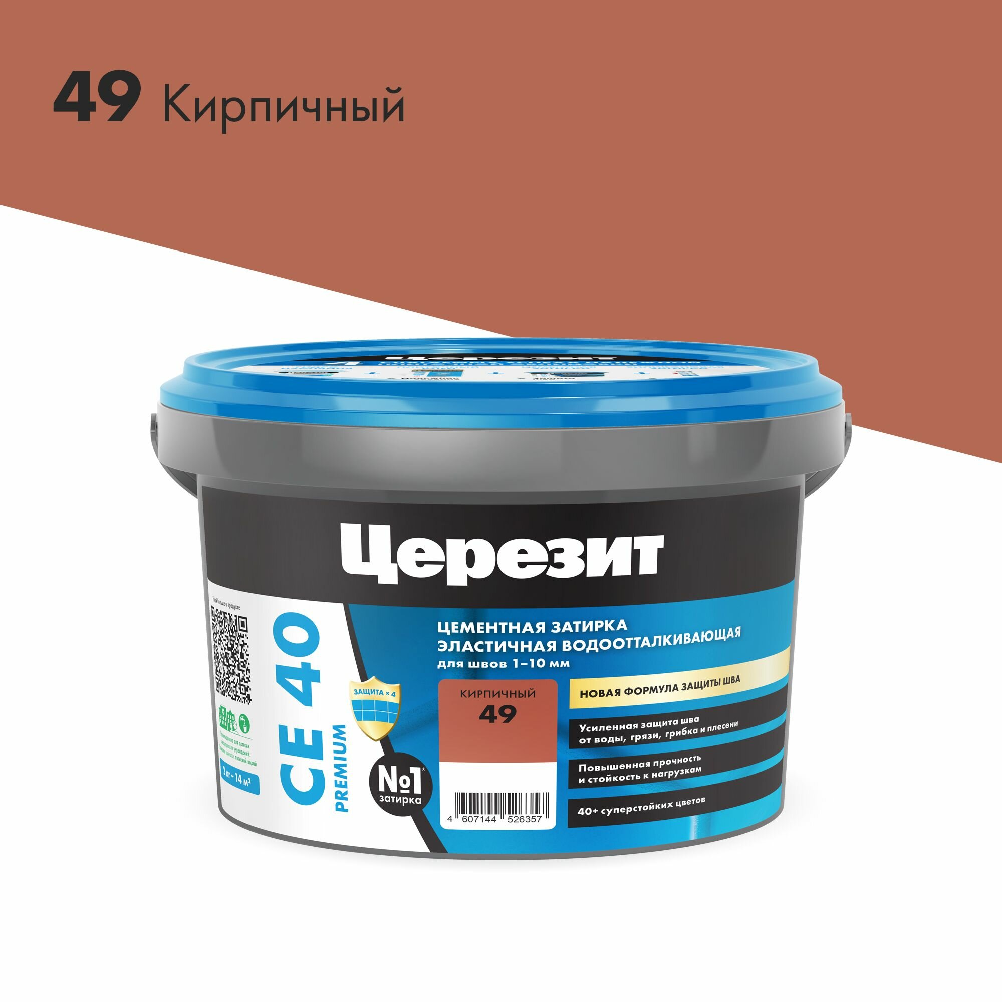 Эластичная водоотталкивающая затирка для швов CERESIT CE 40, кирпич, 2 кг