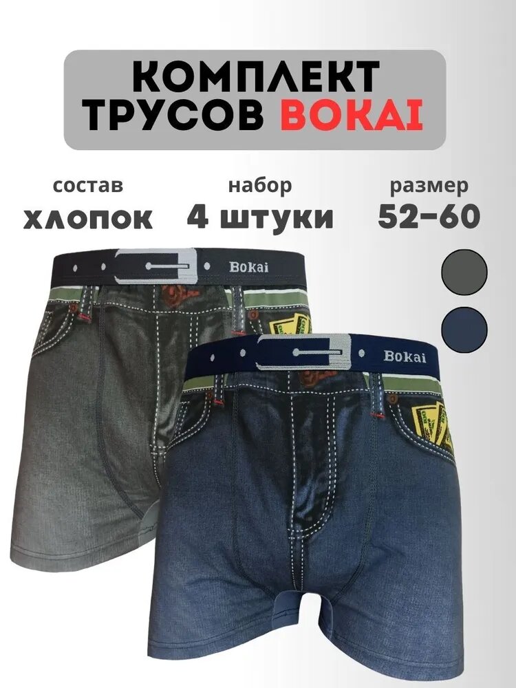 Трусы, комплект