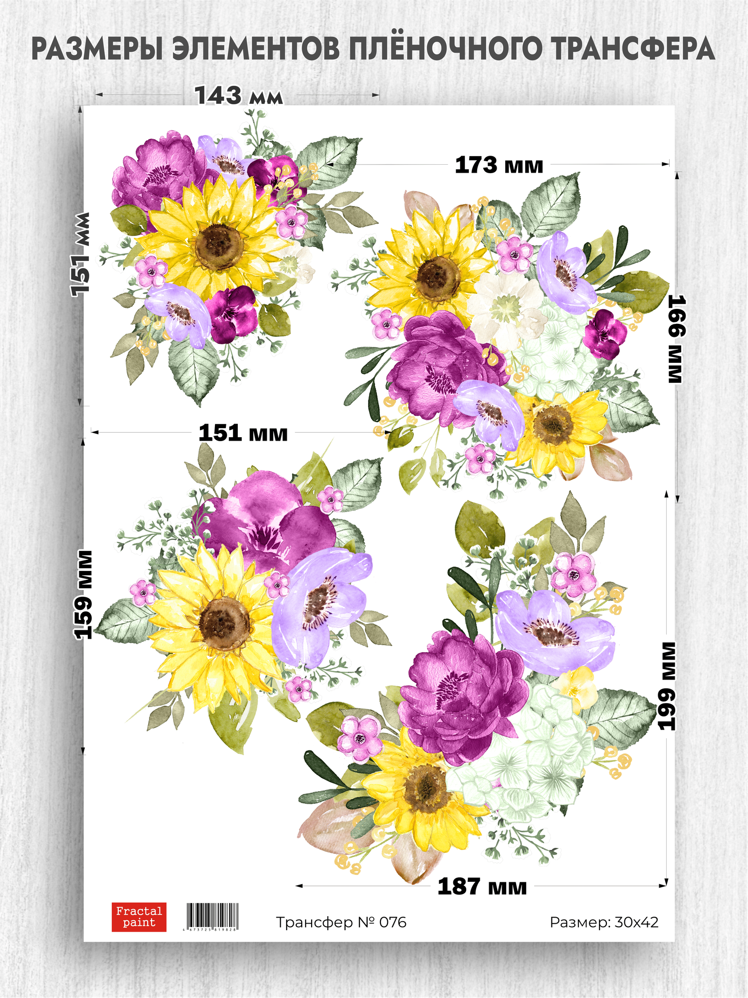 Трансфер для декупажа переводной рисунок для поверхностей 076 (А3)