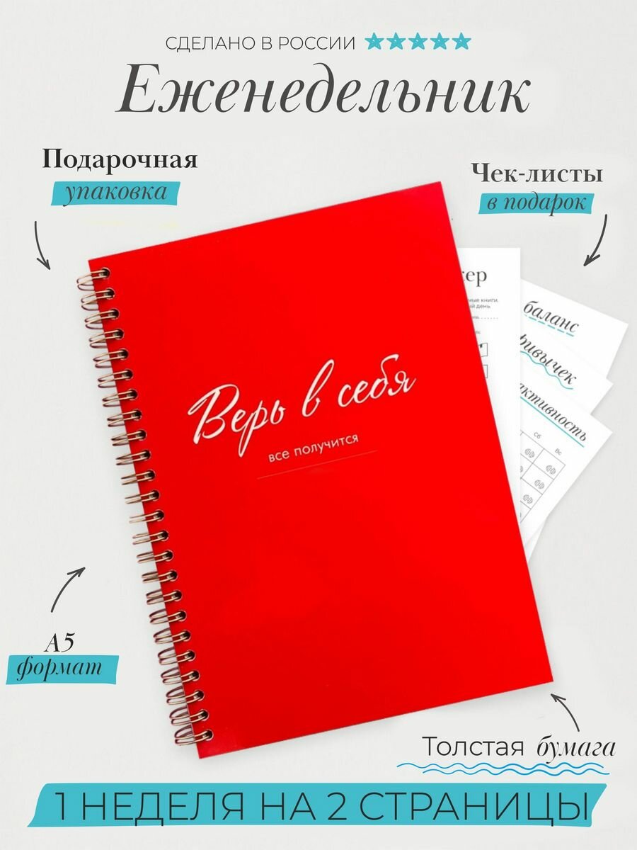 Планер Ежедневник 2024 А5 недатированный