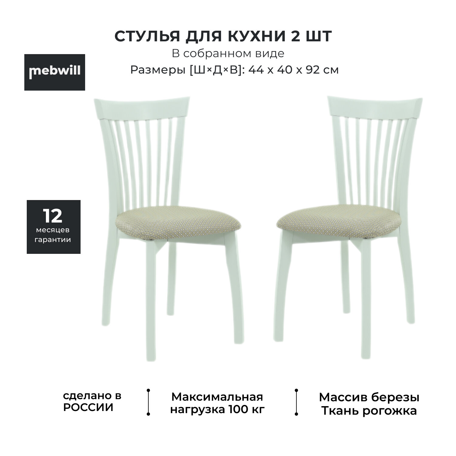 Комплект стульев Аврора Тулон с жесткой спинкой, Эмаль белая, Атина 160/1 , 2 шт