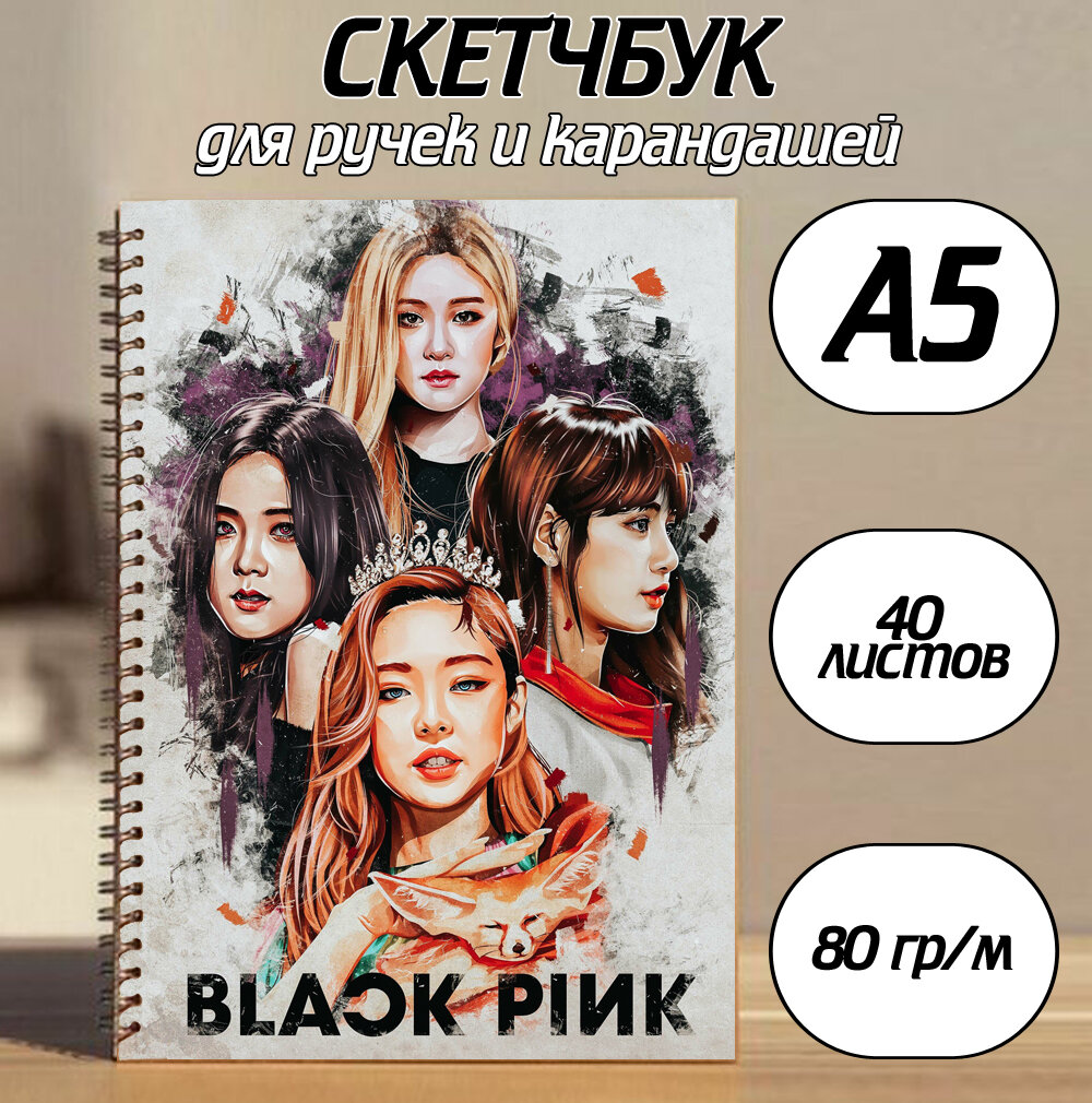 Скетчбук А5 по аниме Blackpink / Black pink / Блек пинк №17