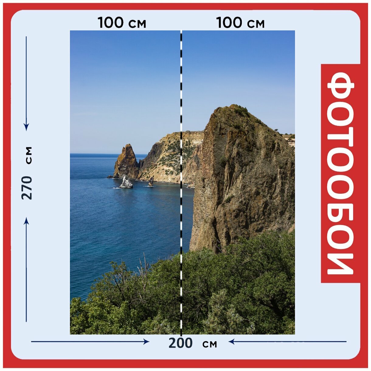 Фотообои "Россия, крым, севастополь" 200x270 см. флизелиновыена стену