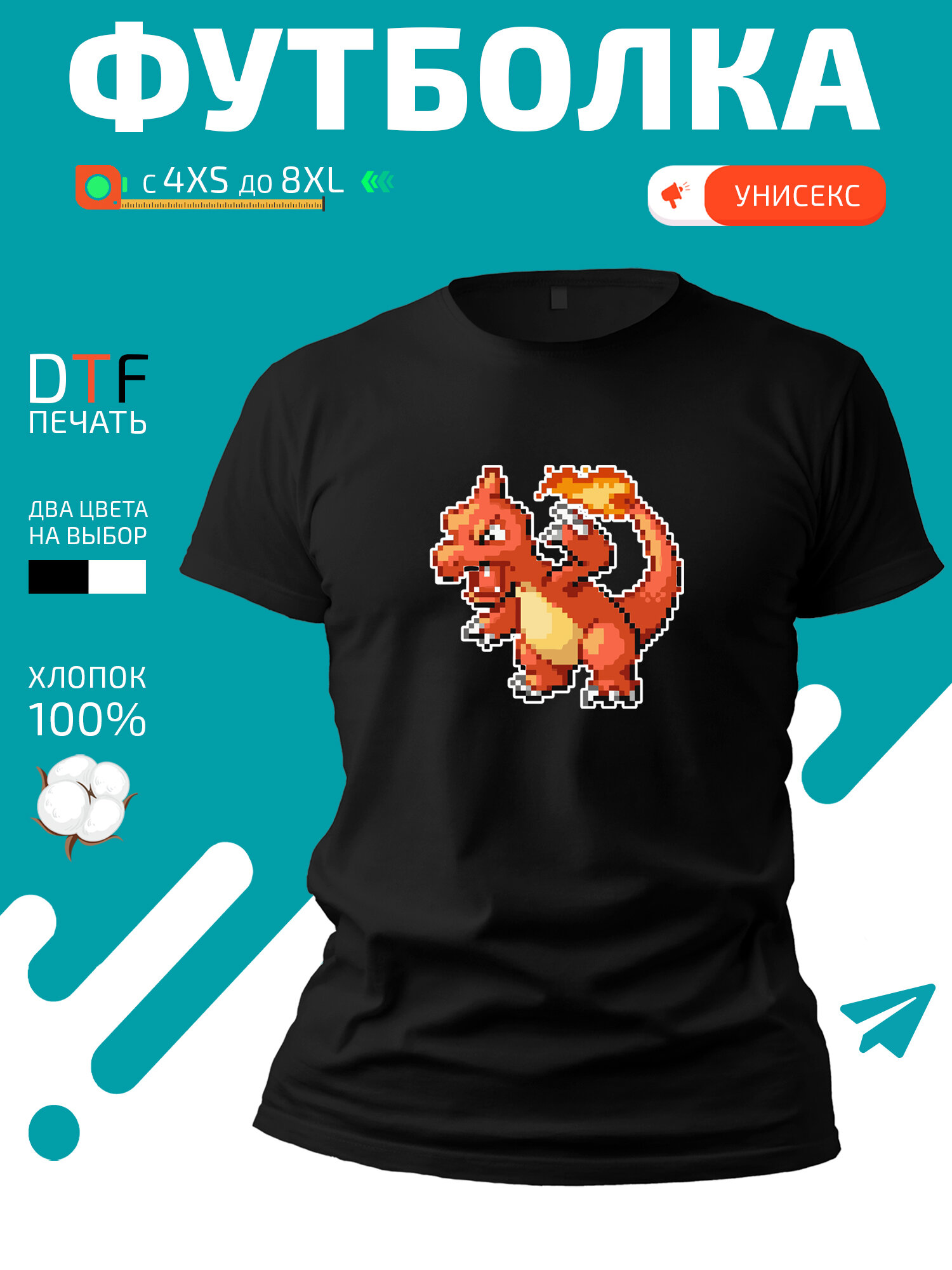 Футболка Покемон Pokemon