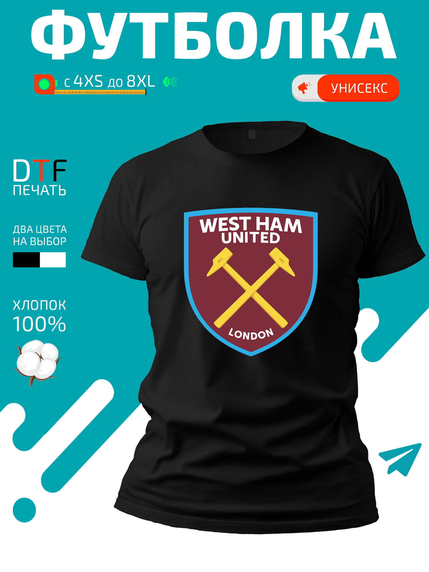 Футболка Вест Хэм Юнайтед West Ham United