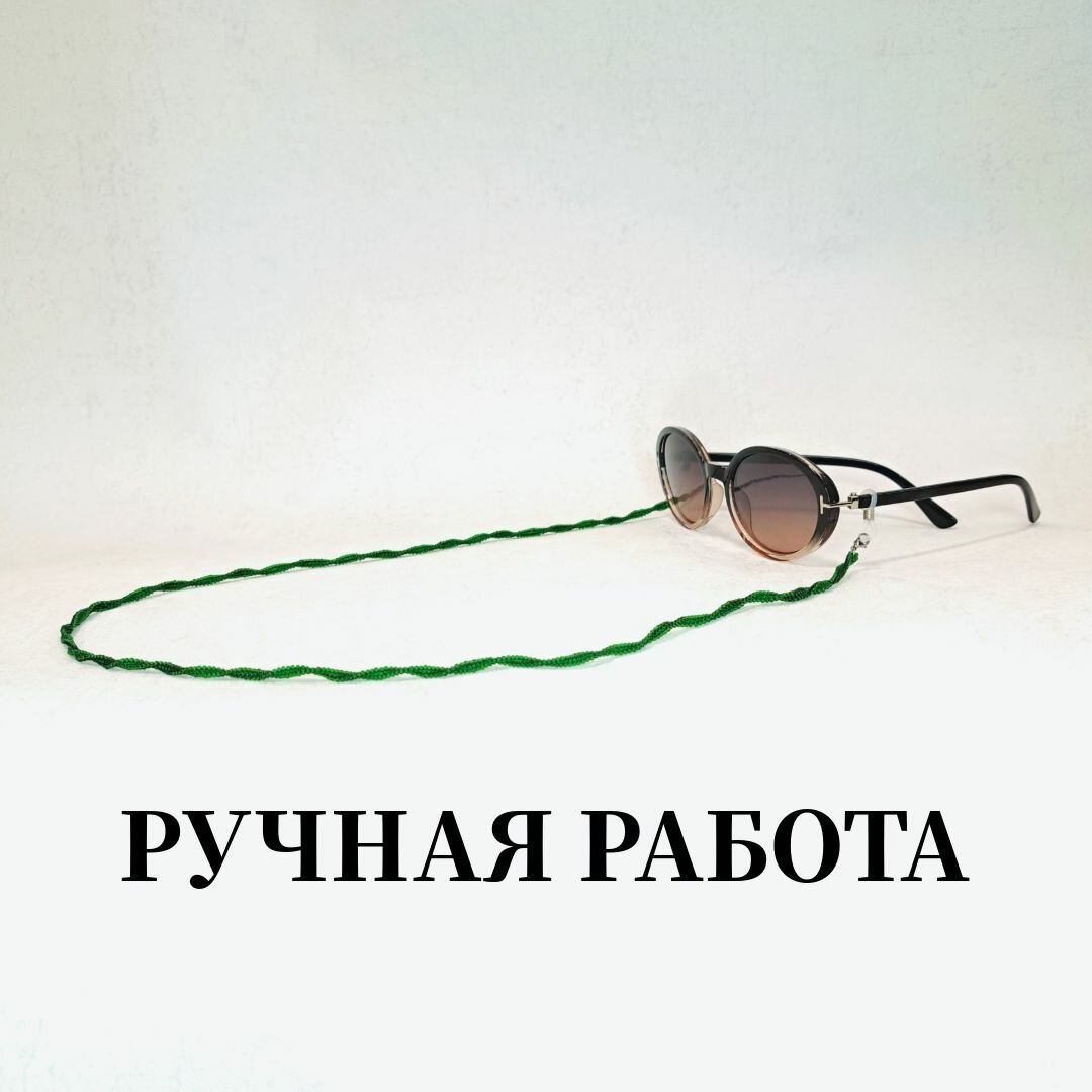 Цепочка для очков из бисера ручной работы зеленая витая