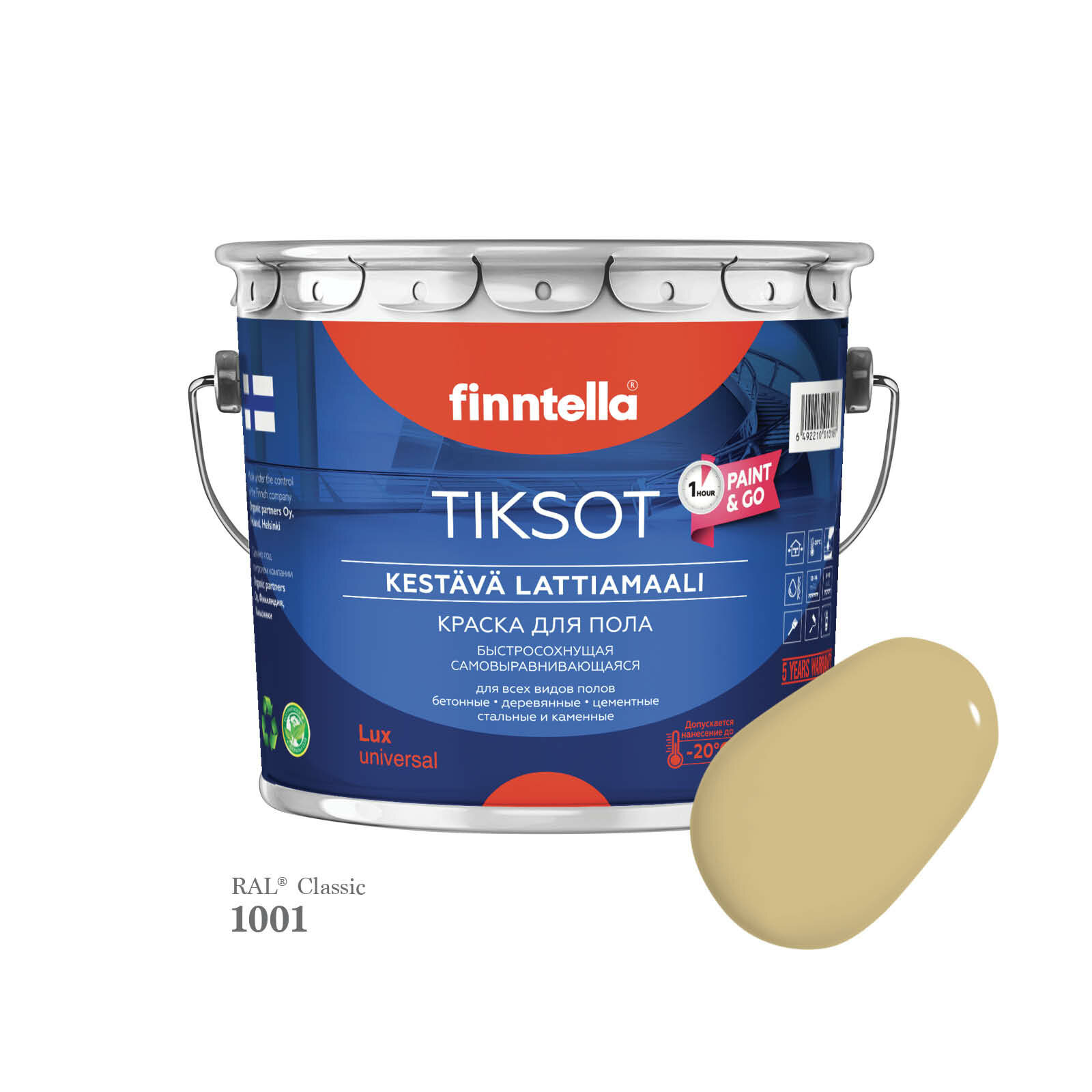 Краска для пола быстросохнущая финская эмаль FINNTELLA TIKSOT, цвет RAL1001 , 2,7л