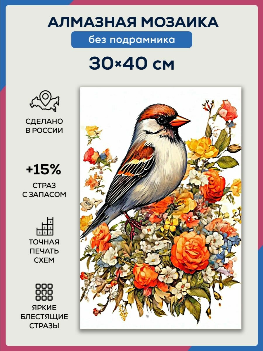 Алмазная мозаика 30x40 Птица на цветах без подрамника