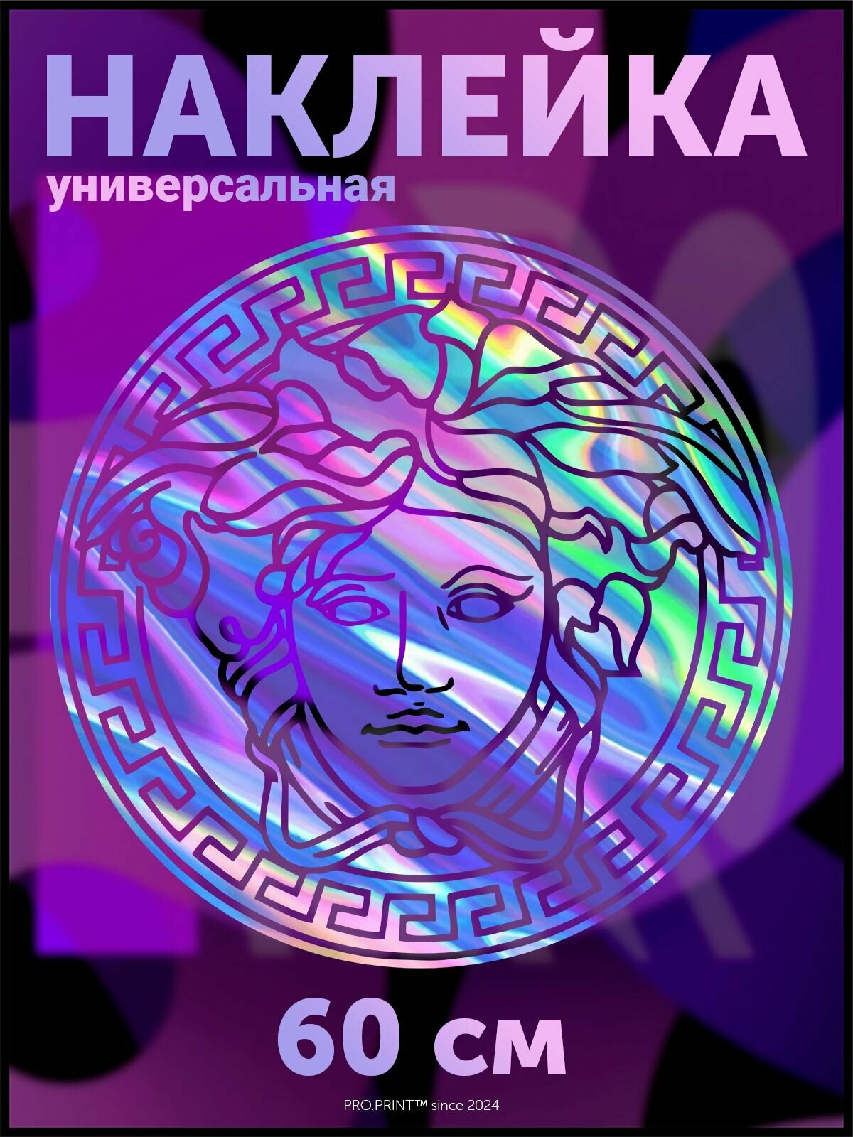 Наклейка на авто versace медуза на капот