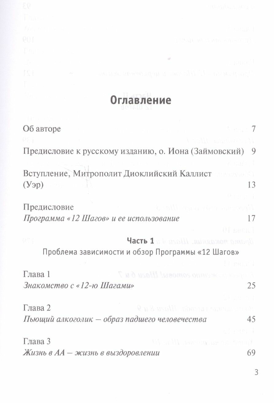 Шаги преображения — фото 1