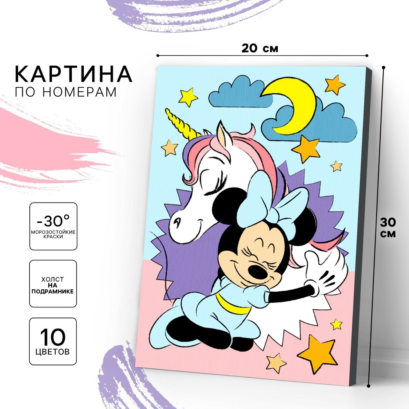 Картина по номерам для детей «Самой красивой», 20×30 см