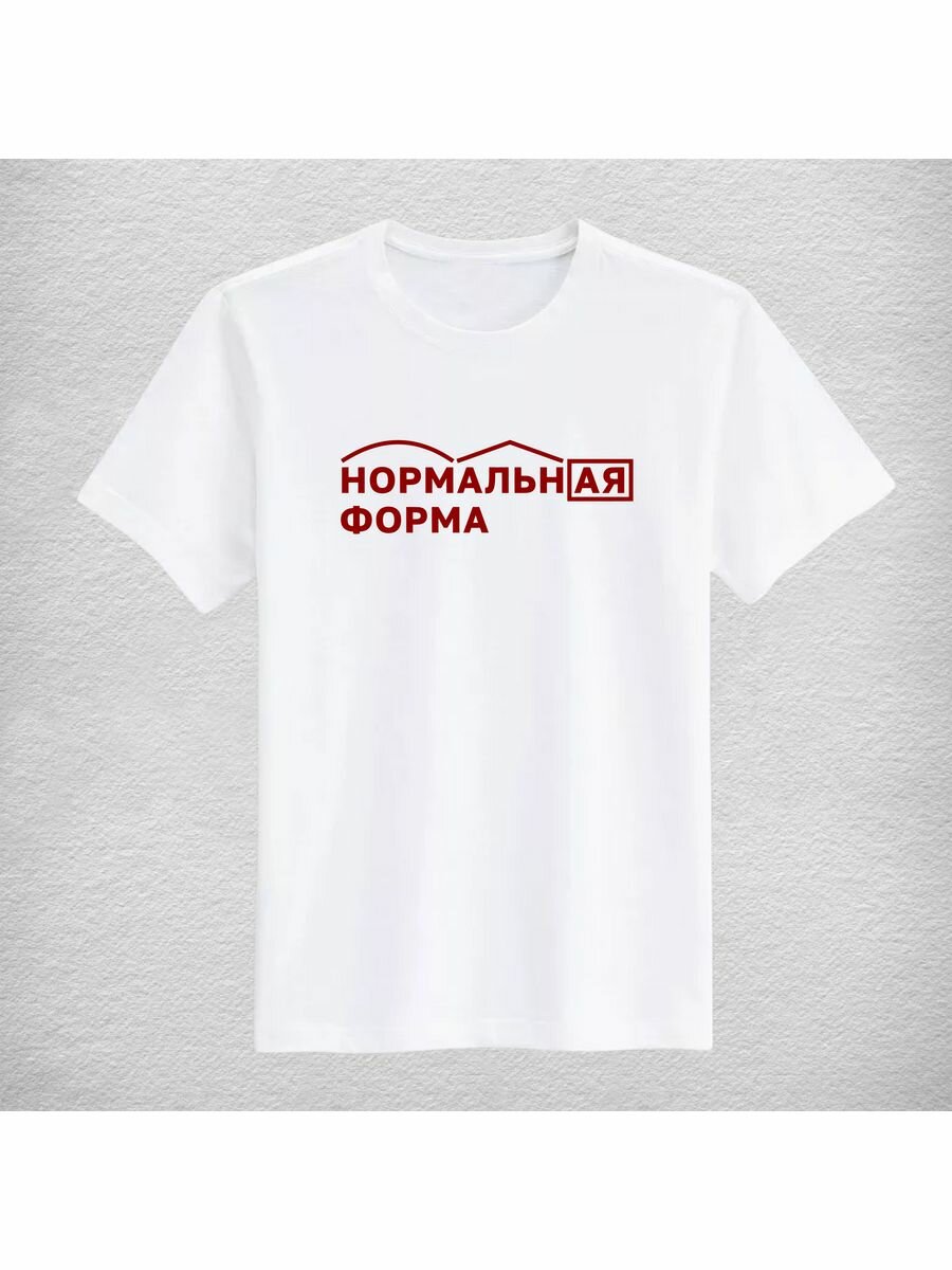 Футболка нориальная форма