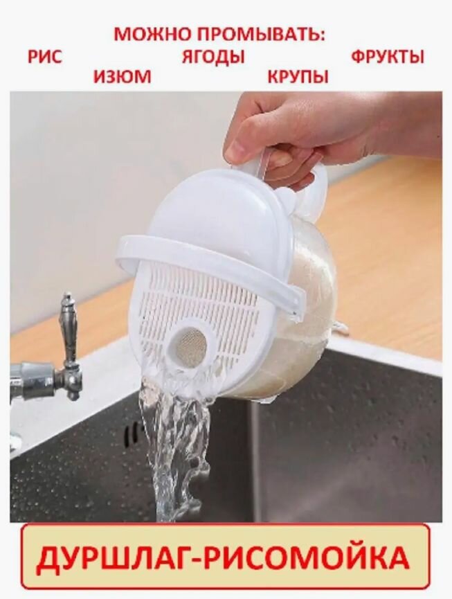 Рисомойка- дуршлаг для круп, ягод Convenient-07