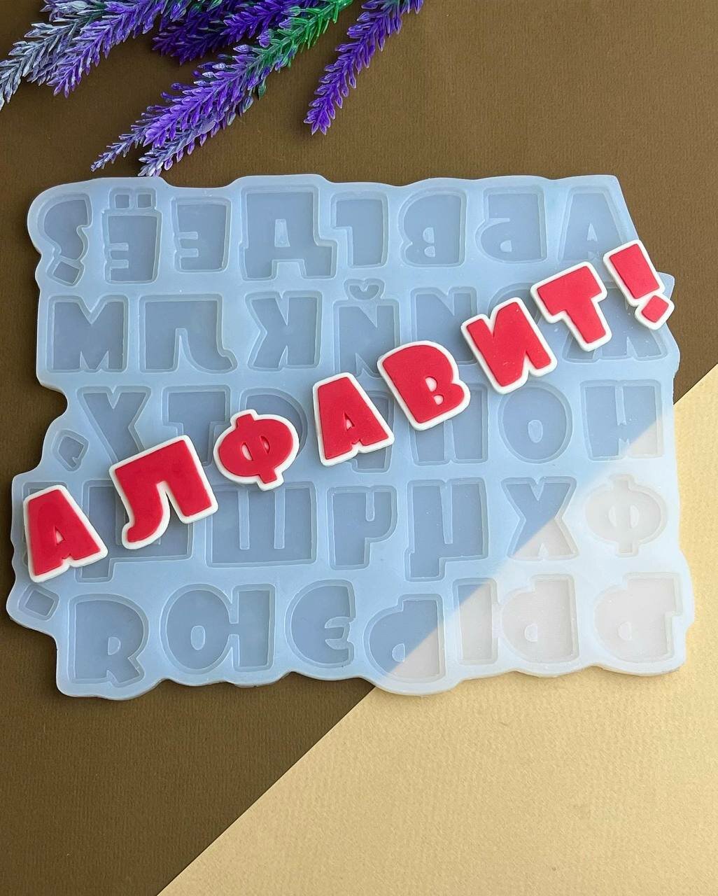 Силиконовый молд "Алфавит 3см с контуром", форма для кондитера, рукоделия и творчества, подходит для шоколада, карамели, изомальта и мастики