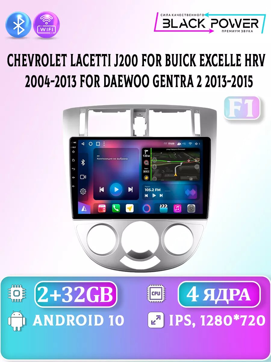 Автомагнитола TS7 для Chevrolet Lacetti J200 2+32Gb, Bluetooth, FM/AM, GPS