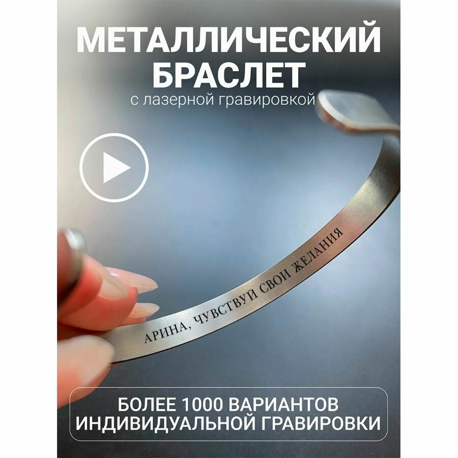 Жесткий браслет