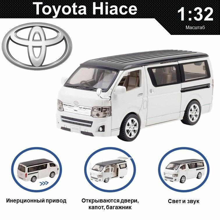 Машинка металлическая инерционная коллекционная масштабная модель 1:32 Toyota Hiace ; Тойота Хайс белый