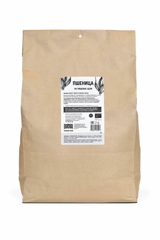 Пшеница для проращивания органическая "Черный Хлеб", 5 кг
