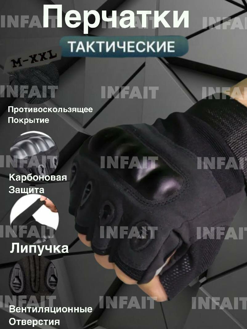 Перчатки тактические для тренировок с карбоновыми вставками