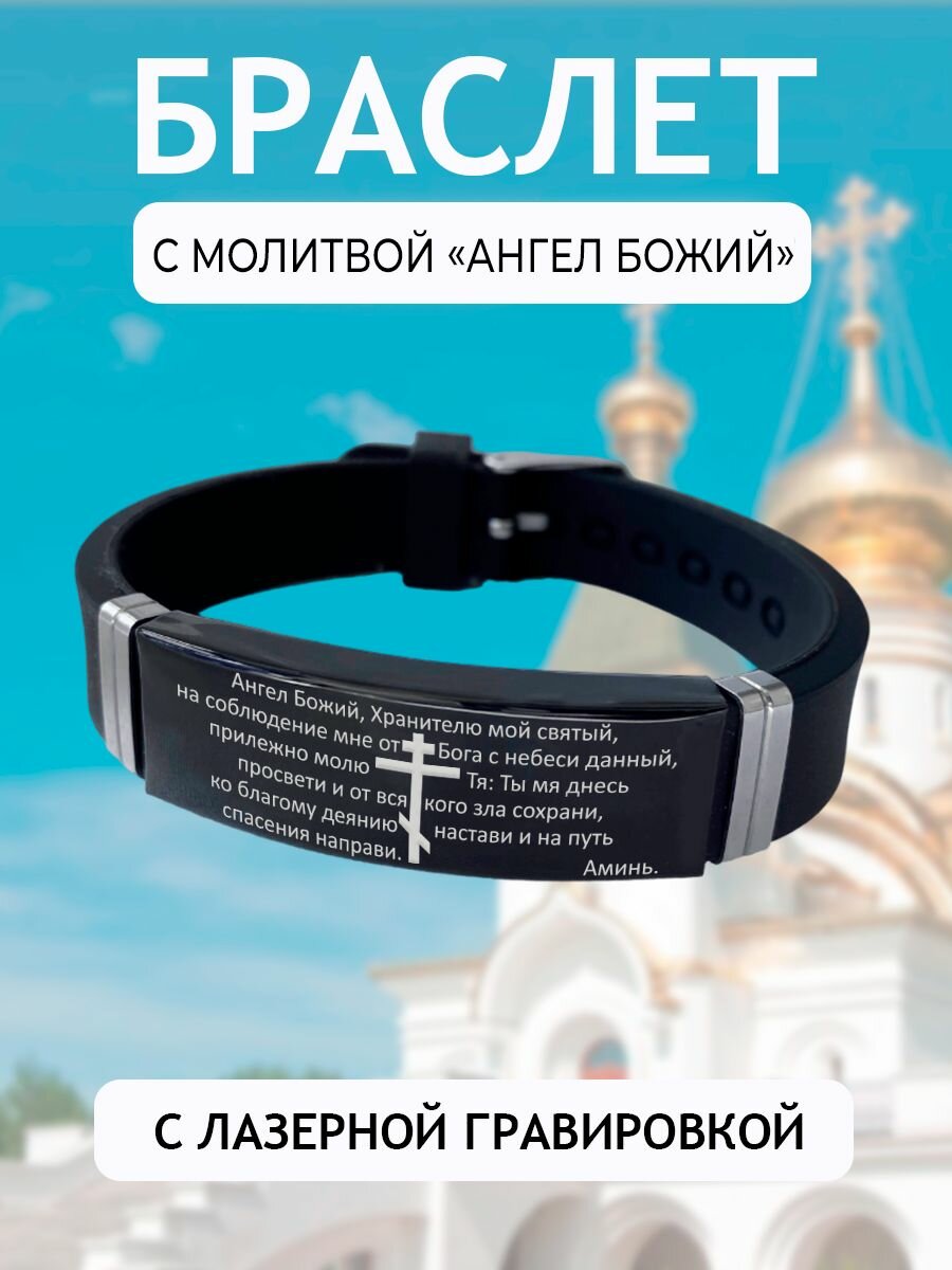 Браслет, металл