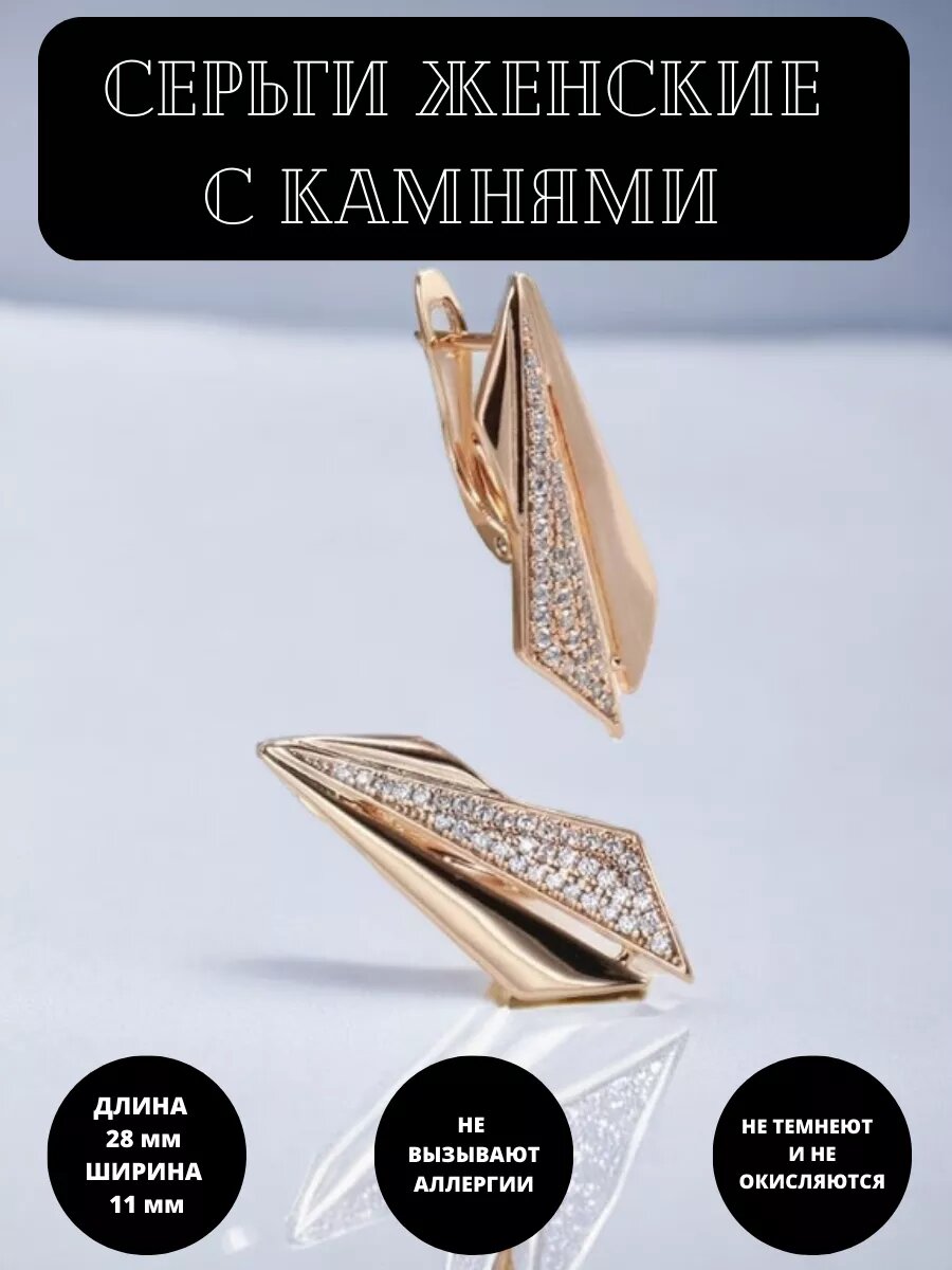 Серьги, циркон