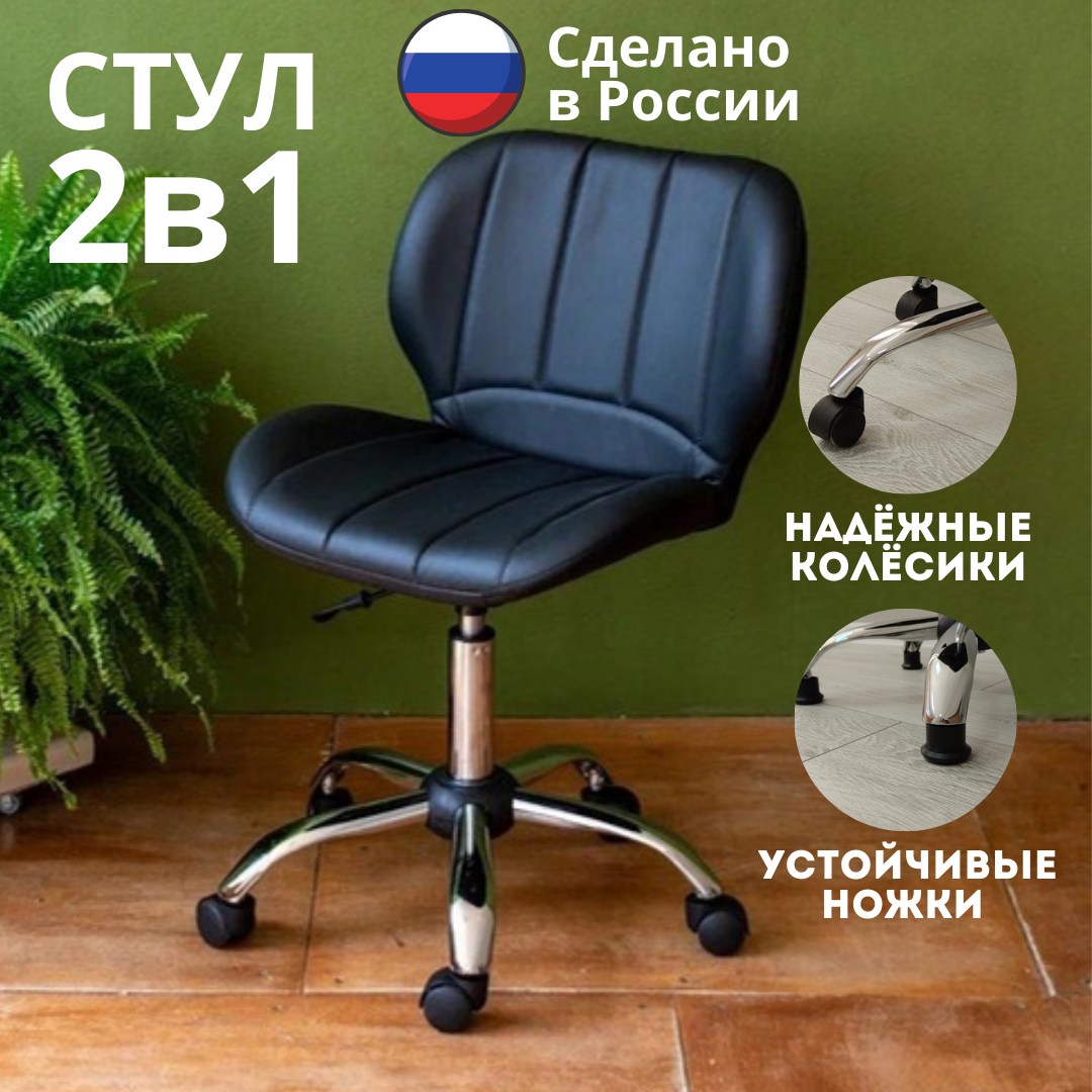 Стул кресло офисный ракушка чёрный