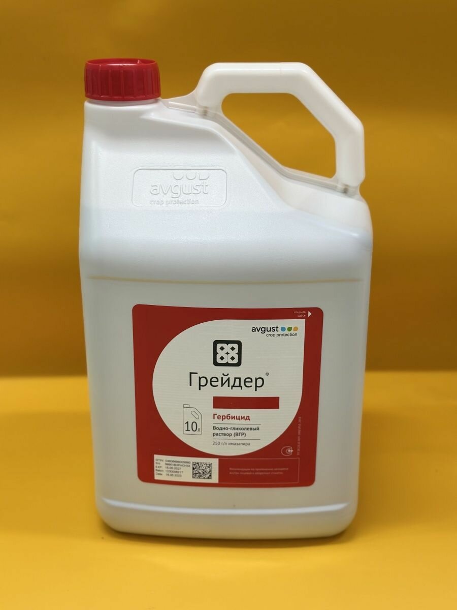 Гербицид "Грейдер" AVGUST, 10л, для овощных, плодово-ягодных и др. культур