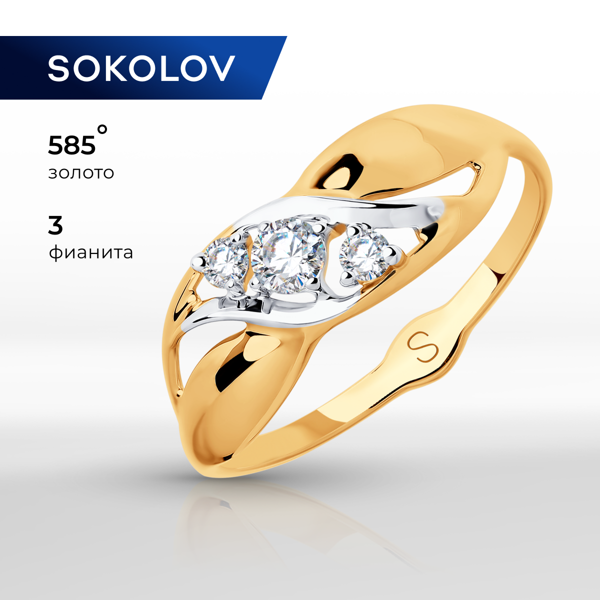 Кольцо, красное золото, 585 проба, фианит