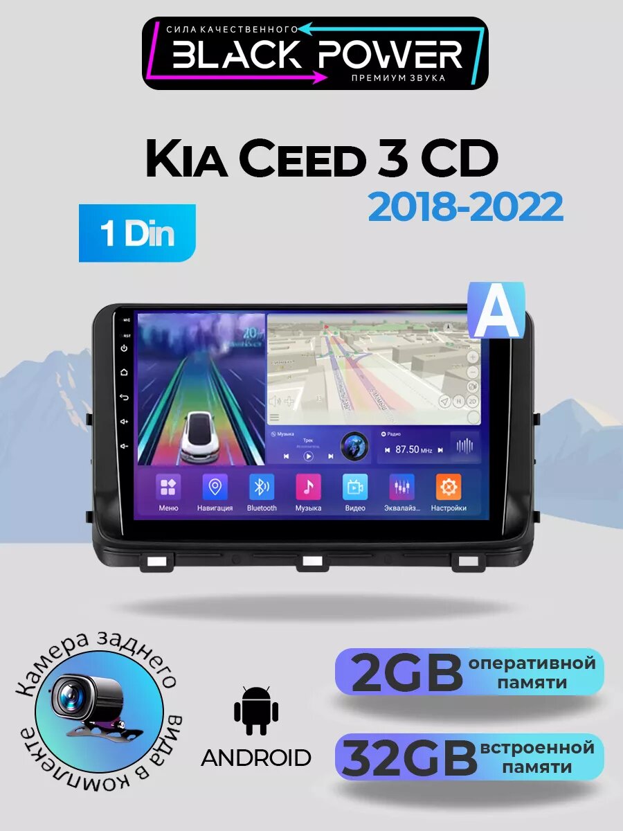 Магнитола TS7 для Kia Ceed 3 CD 2018-2022 2+32Gb, Bluetooth, FM/AM, GPS