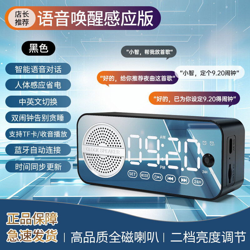 Кастомный Bluetooth-динамик с умным голосовым AI-часами, будильником, беспроводным динамиком, слотом для карты, радио и зарядкой