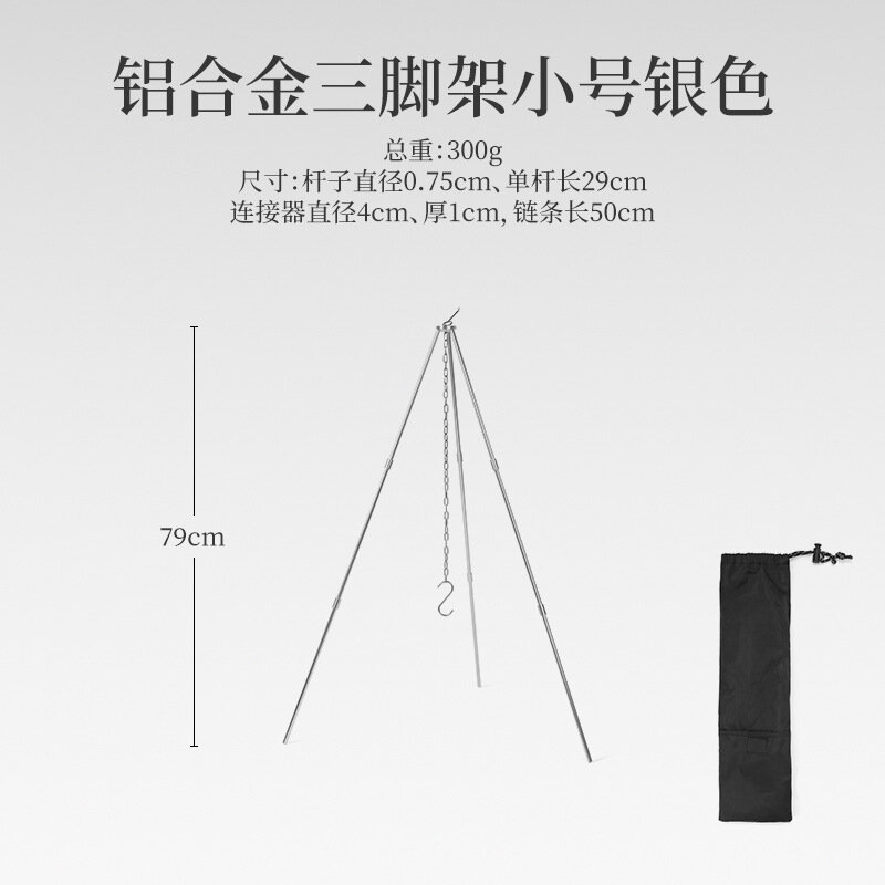 Уличный алюминиевый штатив, портативная подставка для костра, походные принадлежности, подставка для барбекю, складная треугольная подставка, держатель для кастрюли