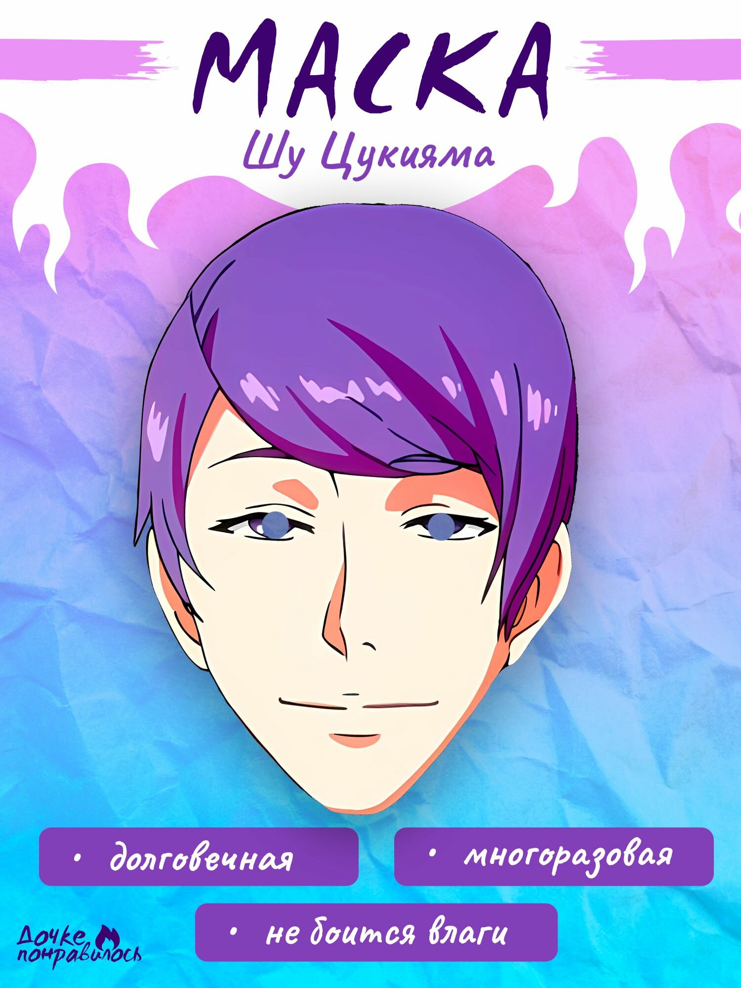 Карнавальная маска Токийский гуль манга