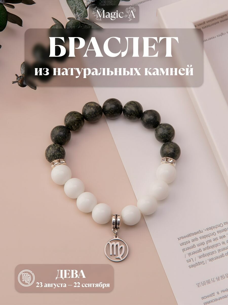 Браслет, металл, змеевик, агат