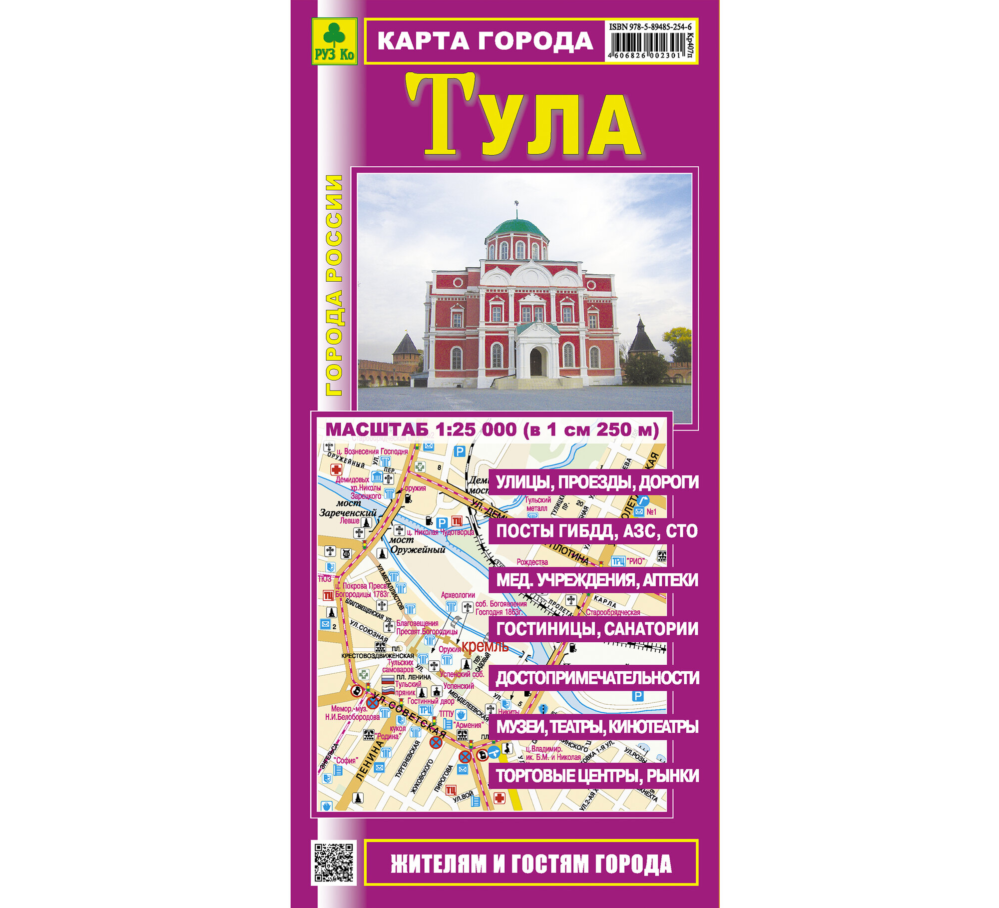 Тула. Карта города.